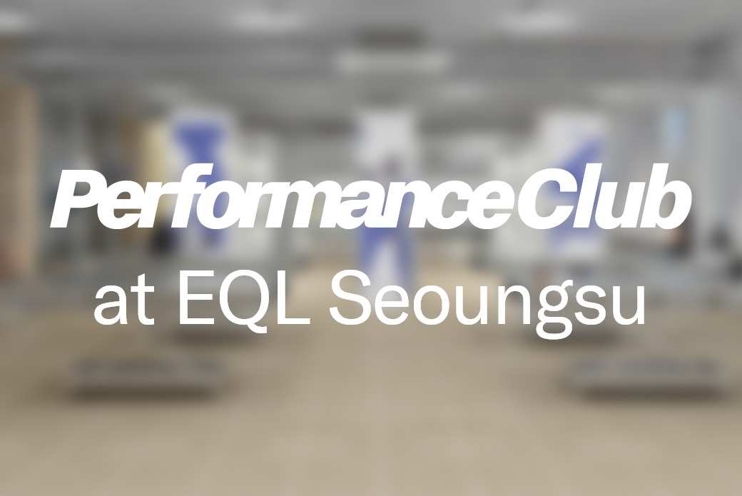 한섬 EQL